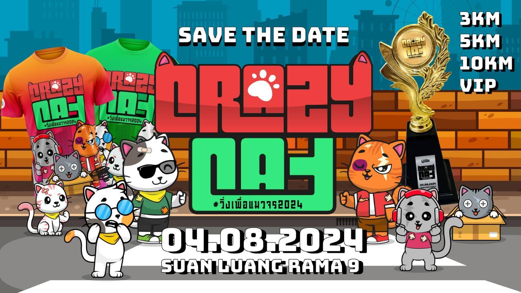 Crazy Cat Run วิ่งเพื่อแมวจร 2024 | Shutter.run ระบบค้นหาภาพงานวิ่ง ...