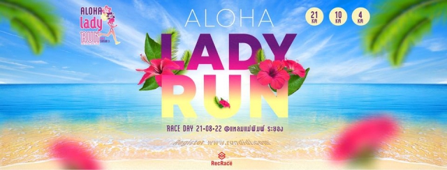 Aloha Lady Run 2022 #3 | Shutter.run ระบบค้นหาภาพงานวิ่ง ด้วยใบหน้า