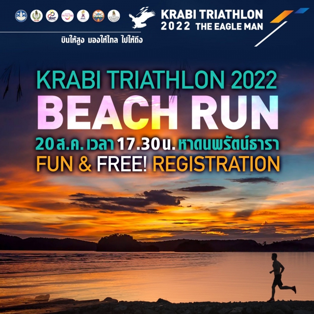 Krabi Triathlon 2022 Beach Run | Shutter.run ระบบค้นหาภาพงานวิ่ง ด้วยใบหน้า