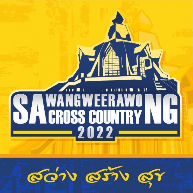 สว่างวีระวงศ์ Cross country 2022 | Shutter.run ระบบค้นหาภาพงานวิ่ง ด้วยใบหน้า