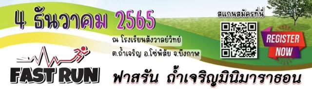 ฟาสรัน ถ้ำเจริญ มินิมาราธอน | Shutter.run ระบบค้นหาภาพงานวิ่ง ด้วยใบหน้า