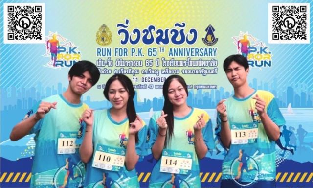 วิ่งชมบึง | Shutter.run ระบบค้นหาภาพงานวิ่ง ด้วยใบหน้า
