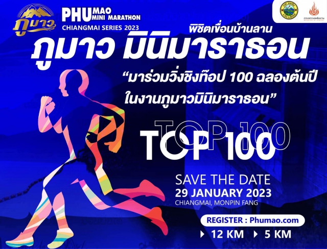 ภูมาวมินิมาราธอน ครั้งที่ 1 | Shutter.run ระบบค้นหาภาพงานวิ่ง ด้วยใบหน้า