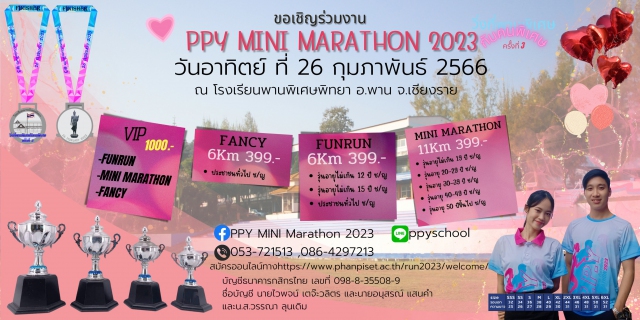 PPY MINI Marathon 2023 | Shutter.run ระบบค้นหาภาพงานวิ่ง ด้วยใบหน้า