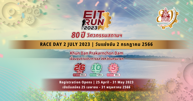 EIT Run 2023 | Shutter.run ระบบค้นหาภาพงานวิ่ง ด้วยใบหน้า