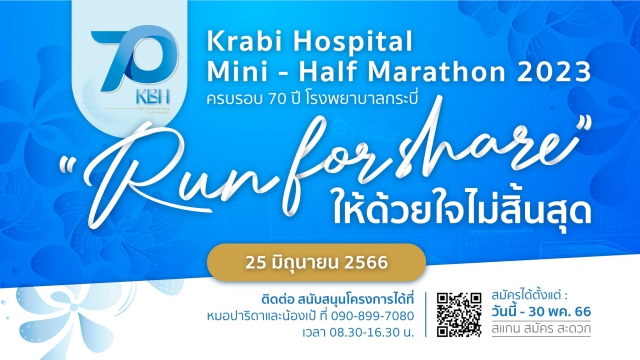 Krabi Hospital Mini-Half Marathon 2023 | Shutter.run ระบบค้นหาภาพงาน ...