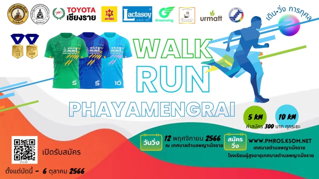 Walk Run Phayamengrai ครั้งที่ 1 | Shutter.run ระบบค้นหาภาพงานวิ่ง ด้วยใบหน้า