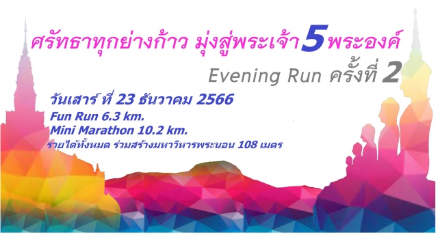 ศรัทธาทุกย่างก้าว มุ่งสู่พระเจ้าห้าพระองศ์ ครั้งที่ 2 | Shutter.run ...