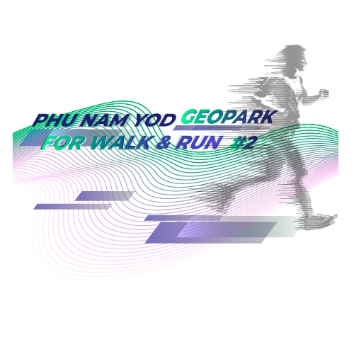 กิจกรรมเดิน - วิ่ง ใต้ท้องทะเลดึกดำบรรพ์ 240 ล้านปี ภูน้ำหยด | Shutter ...