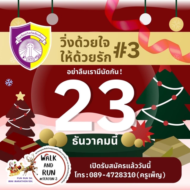 วิ่งด้วยใจ ให้ด้วยรัก #3 | Shutter.run ระบบค้นหาภาพงานวิ่ง ด้วยใบหน้า