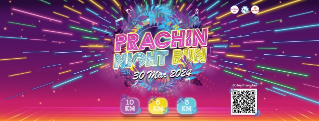 PRACHIN NIGHT RUN | Shutter.run ระบบค้นหาภาพงานวิ่ง ด้วยใบหน้า