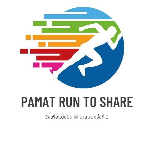 วิ่งเพื่อแบ่งปัน@ป่าแมต ครั้งที่ 2 | Shutter.run ระบบค้นหาภาพงานวิ่ง ...