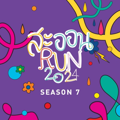 สะออนรัน 2024 Season 7 | Shutter.run ระบบค้นหาภาพงานวิ่ง ด้วยใบหน้า