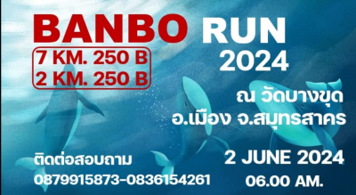 BANBO RUN 2024 | Shutter.run ระบบค้นหาภาพงานวิ่ง ด้วยใบหน้า