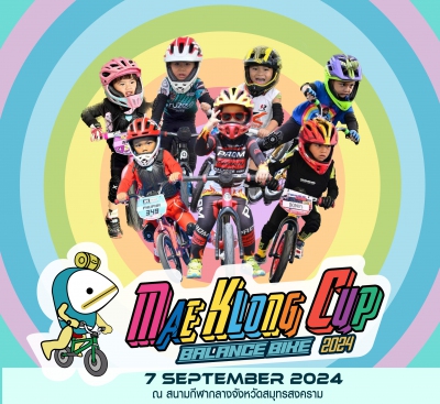 Balance Bike Mae Klong Cup 2024 | Shutter.run ระบบค้นหาภาพงานวิ่ง ด้วยใบหน้า