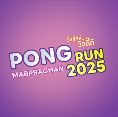 Pong Mabprachan Run 2025 | Shutter.run ระบบค้นหาภาพงานวิ่ง ด้วยใบหน้า