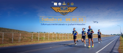 วิ่งติดปีก แชริตี้รัน ครั้งที่ 2 | Shutter.run ระบบค้นหาภาพงานวิ่ง ด้วย ...