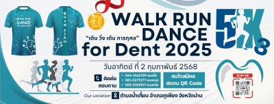 Walk Run Dance For Dent 2025 | Shutter.run ระบบค้นหาภาพงานวิ่ง ด้วยใบหน้า